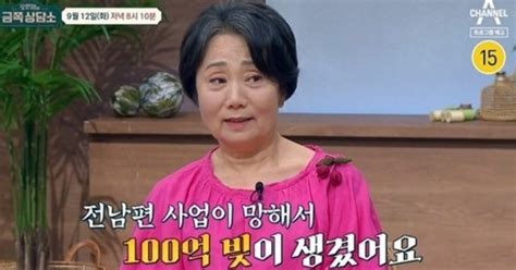 성병숙 전 남편 부도로 빚 100억원 떠안아 “차에서 잤다”금쪽상담소