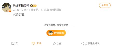 年度重磅旗舰！消息称小米14系列10月27日发布：对标iphone 15 快科技 科技改变未来