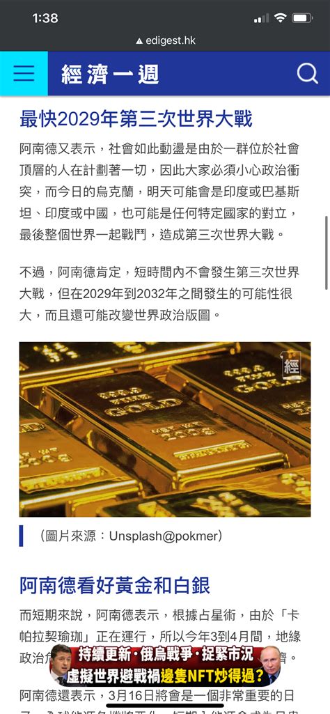 2012年個世界末日 Lihkg 討論區