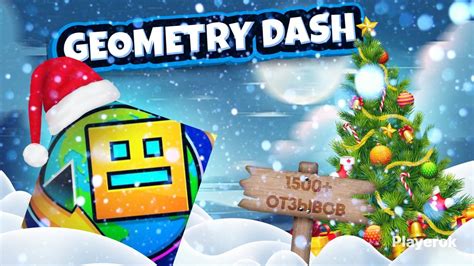 Купить [🏷️]geometry Dash🎄 Steam🎅 АВТОВЫДАЧА Pc Geometry Dash за 90 ₽ Аккаунты Geometry Dash