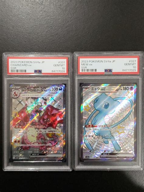 Yahooオークション 【psa10】ポケモンカード リザードン Ex ミュウ