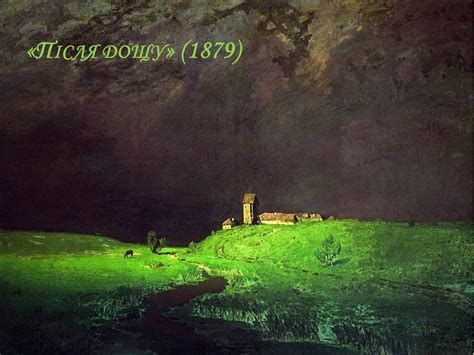 Презентація на тему Куїнджі Архип Іванович — готові шкільні презентації Gdz4you