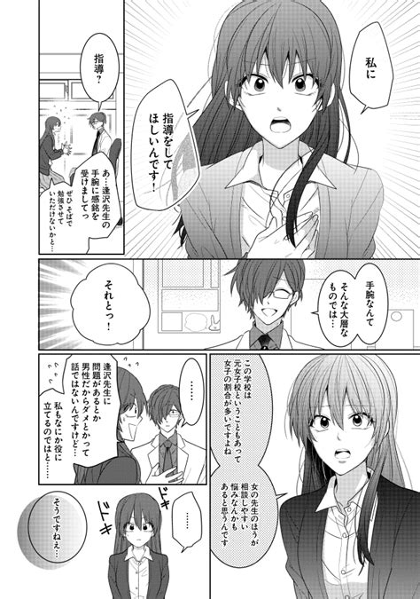霰屋保健医単行本1巻発売中！ ️ On Twitter 授業中にお腹が鳴るのが気になってしょうがない女子生徒と解決してくれる保健室の