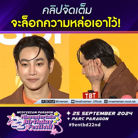 40 ก็ต้องเป๊ะ เป๊ก หาวิธีเซฟความหล่อ ภูมิใจ ด้อมนุช ระดมทุนช่วยน้ำ