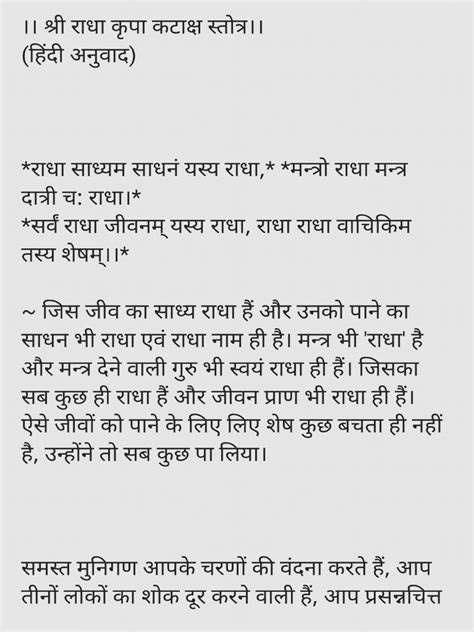 Shri Radha Kripa Kataksh Stotra Hindi Pdf