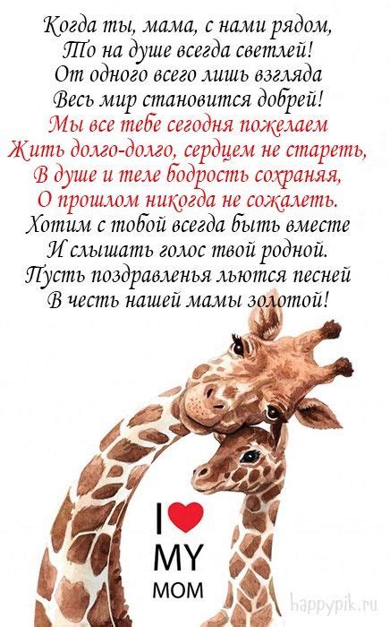 С днём рождения мама картинки Happypik Мама Стихи на день рождения С днем рождения