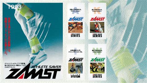 잠스트 소개｜ZAMST