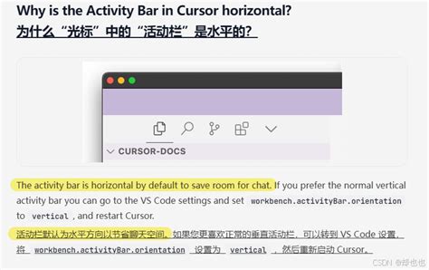 如何设置 Cursor 编辑器活动栏在侧边显示 cursor左边状态栏不见了 CSDN博客