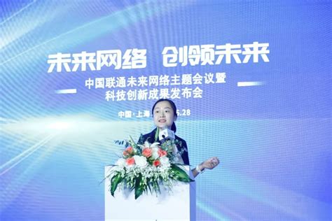 中国联通发布5项空天地一体化创新成果 中国联通 C114通信网