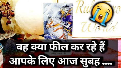 Aaj Subah Aapke Liye Kya Feel Kar Rahe The Tarot Card Reading In