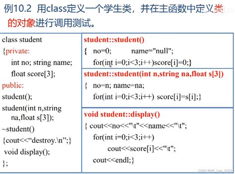 构造与析构 Csdn博客