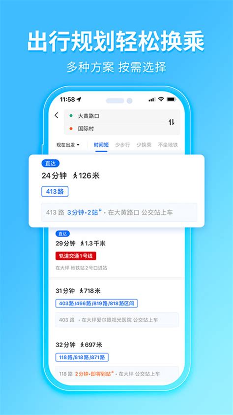 车来了公交车实时查询app下载 车来了移动版下载电视猫