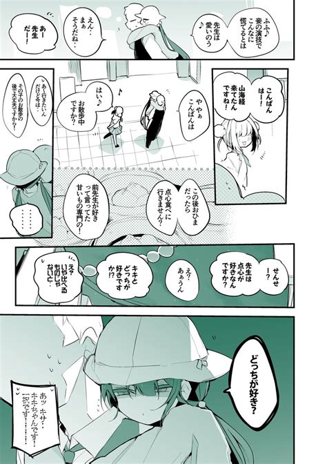 「青春漫画アーカイブ 『竜華キサキは囁きたい編』 」りんごくらぶ🍎1229日東b 24abの漫画