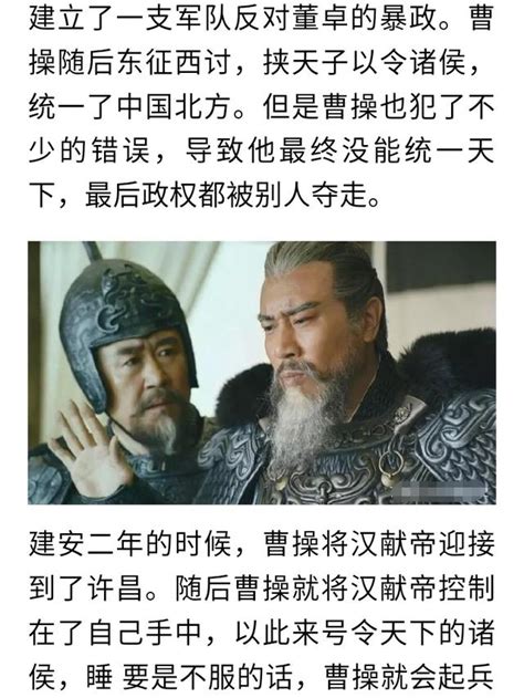 曹操一生的三大錯事：放錯一人，殺錯一人，睡錯一人！ 每日頭條
