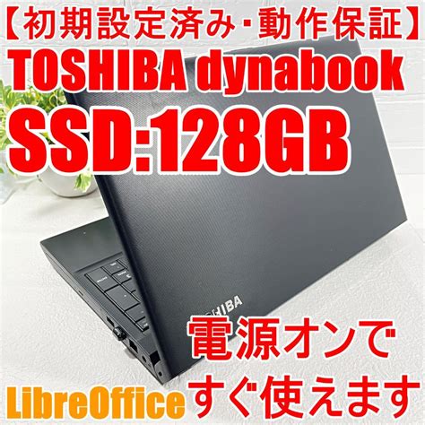 爆速ssd搭載 初心者おすすめノートパソコンすぐ使える在宅テレワーク メルカリ