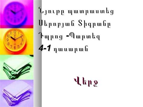 ղազարոս աղայան հիշողություն