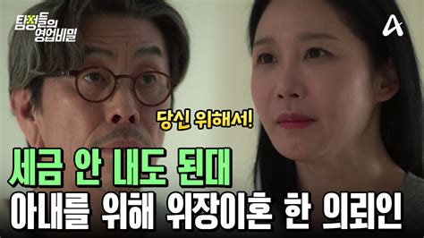 경제적으로 독립하고 싶었던 아내 아내가 계속 무모하게 투자를 하는 이유 Zum Tv