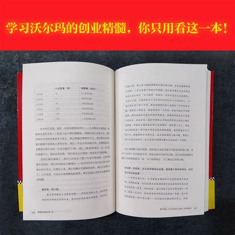 【全套4册】贝佐斯传史蒂夫乔布斯传硅谷钢铁侠埃隆马斯克传富甲美国沃尔玛自传虎窝淘