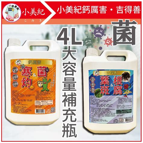 小美紀 植物保護劑500ml Pchome 24h購物