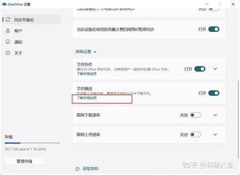 onedrive占用本地内存释放空间 知乎