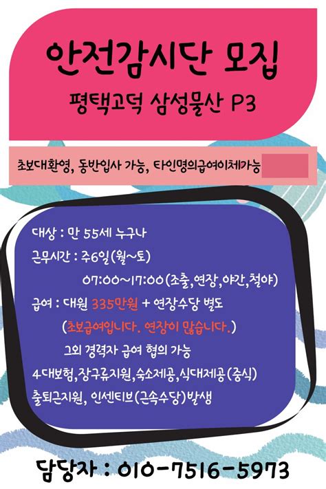 전국건설현장 출퇴 무료 숙식 노가다 알바 전기 칸막이 덕트 동바리 BAND