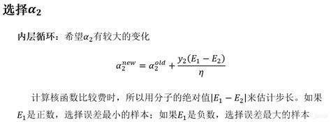 序列最小最优化（sequential Minimal Optimization Smo）算法的推导、理解序列最小最优化算法的基本思路是