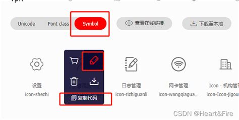 阿里矢量图库 Iconfont 引入项目使用方法iconfont加入项目 Csdn博客