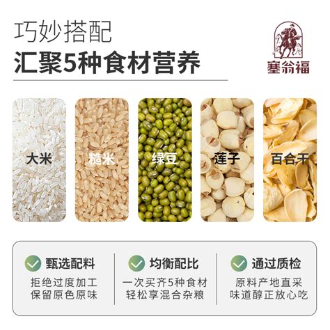 塞翁福百合莲子粥400g五种杂粮绿豆糙米大米混合粗粮粥料包装 虎窝淘