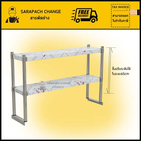 ชั้นวางสแตนเลสเกรด304 ปรับระดับได้ รุ่นstas Stainless Shelf Th