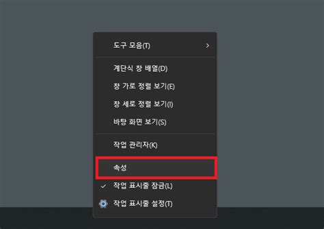 작업 표시줄 아이콘 크기 변경 2가지 방법