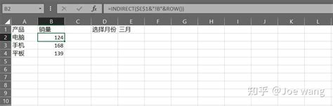 玩转Excel 单元格地址引用神器INDIRECT函数 知乎