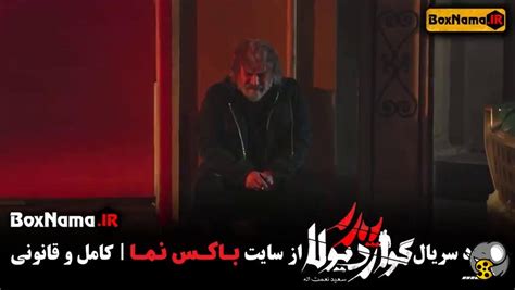 پدر گواردیولا قسمت پنجم ۵ فیلم پدرگواردیولا فیلو