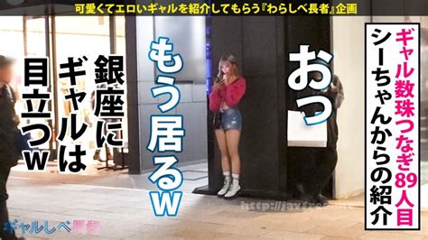 [390jac 195] 【褐色fカップ！抱き心地最高ふわすべボディ！！】夜の銀座で目立ちまくりなギャルを発見！元ナース？！のエロボディを