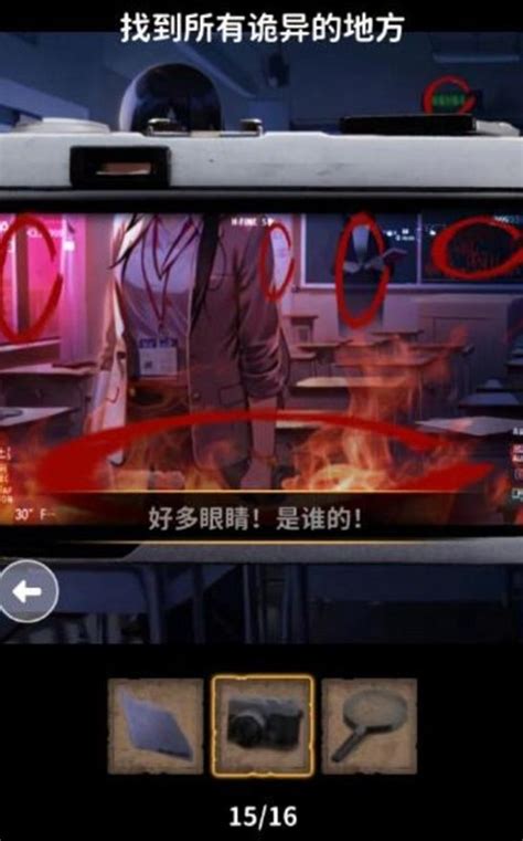 看不见的真相学校密事16个答案位置分别在哪 看不见的真相学校密事怎么过通关教程一览 图文 圈圈下载