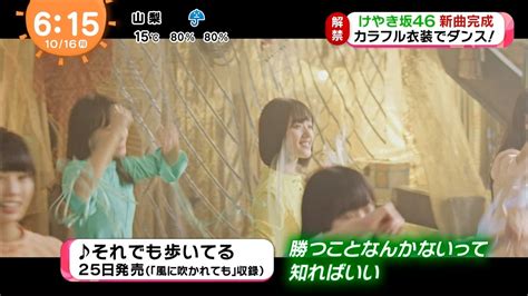 【欅坂46】けやき坂46『それでも歩いてる』mvが本日解禁！センターは齊藤京子。カラフル衣装でダンスする可愛らしいmvに 櫻坂46まとめきんぐだむ