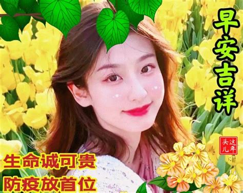【早安馨语】晨曦映照新一天，朋友祝福送心间吉祥平安问候声