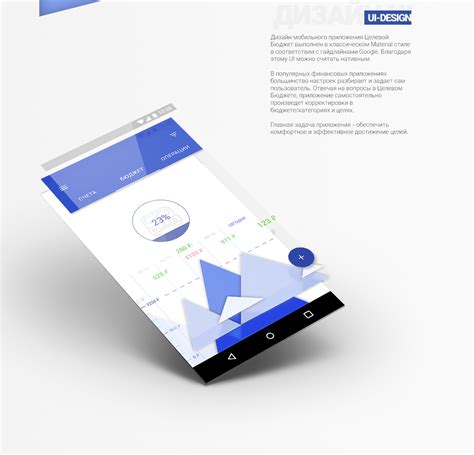 Mobile App Целевой Бюджет on Behance