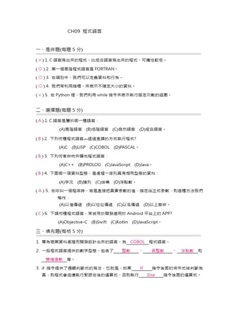 Ch09 Pdf