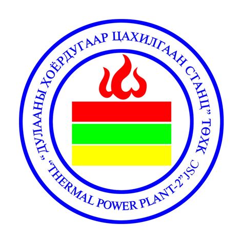 Дулааны хоёрдугаар цахилгаан станц ТӨХК Ulaanbaatar