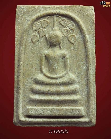 ประมูล สมเด็จโพธิ์แปด หลวงพ่อเกษมเขมโก องค์ที่2 พระล้านนา คอม เว็บ พระเครื่อง พระบูชา อันดับ