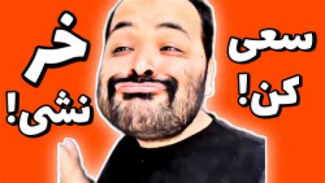 سی کن نخندی با عزیز محمدی