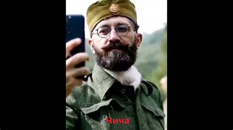Чича Youtube