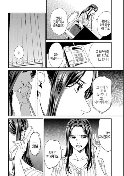 백합 신경 쓰이는 학생 Manhwa 베스트 뀨잉넷 온세상 모든 웹코믹이 모이는 곳