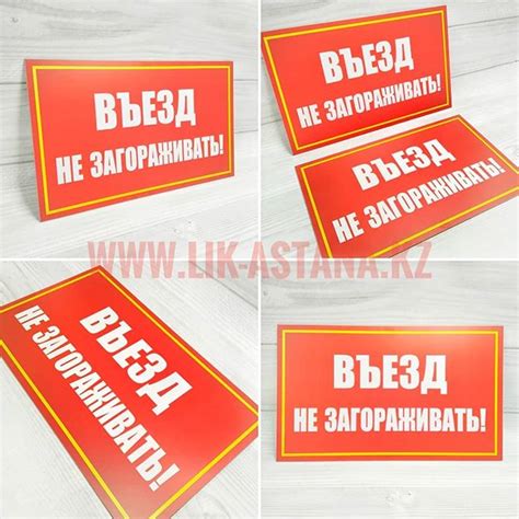 Изготовление знаков опасности и безопасности в Астане