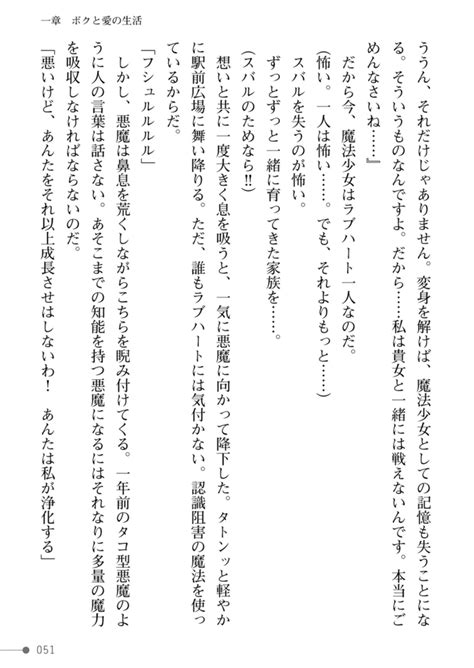 Bj01029979 魔法少女ラブハート ～僕の為に男に抱かれるキミの人生～ 出版キルタイムコミュニケーション