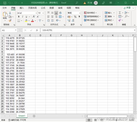 【python腾讯地图api】批量获取国内某地经纬度信息（详细步骤）怎样根据地址批量生成经纬度 Csdn博客