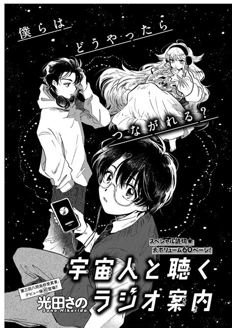 瑠璃の宝石』コミックス4巻は、8月12日発売 行楽の夏にぴったりの、トパーズ採集旅行編を収録しています。どうぞお楽し」ハルタの漫画