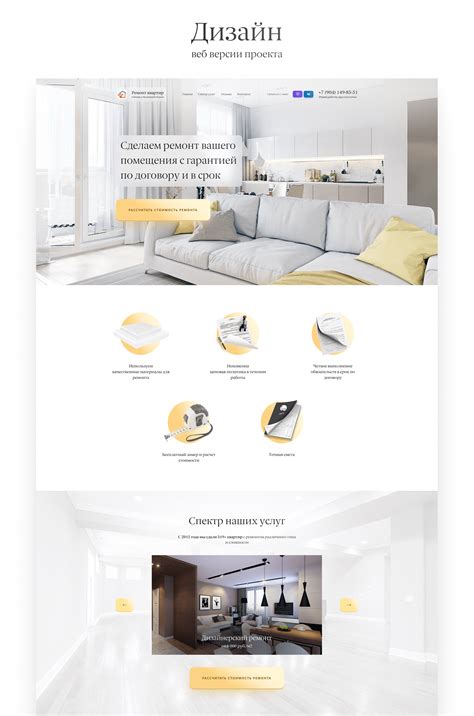 Ремонт квартир разработка Landing Page On Behance