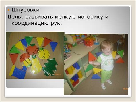 Использование дидактической игры для развития речи детей раннего возраста Online Presentation