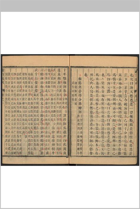 东嵒竹堂评订 唐诗鼓吹 十卷 元好问选 郝天挺注 廖文炳解 朱三锡评订 古讲堂 红叶山古籍文库